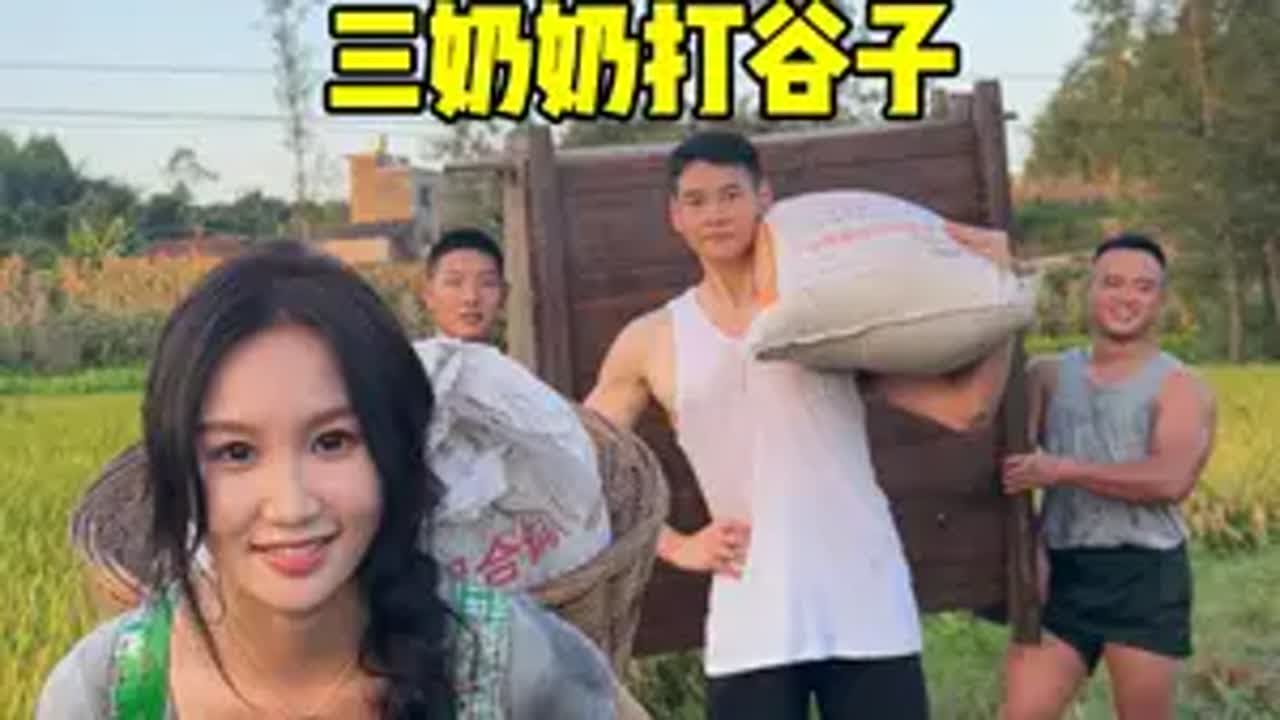 今天带三个壮汉、去帮三奶奶打谷子、一天的活路三小时就干完了、就冲这效率、今天必须安排一顿全肉大餐三农 农村美食 麻辣猪蹄 - YouTube