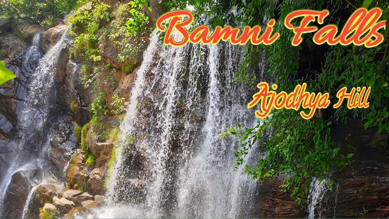 Bamni Falls। Ajodhya Hill ।Bamni Waterfalls ।। Purulia। বামনী ঝরনা ...