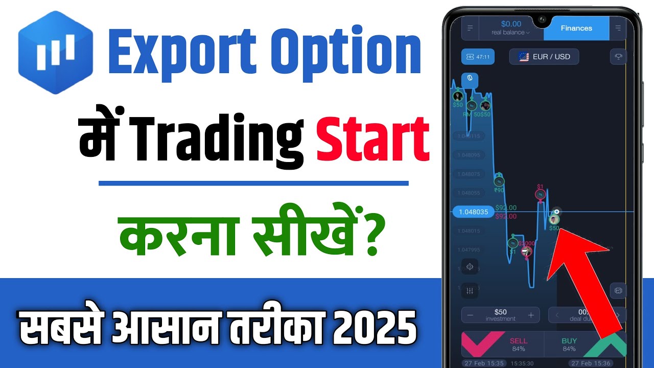 export option app me trade kaise kare | how to start trade export ...