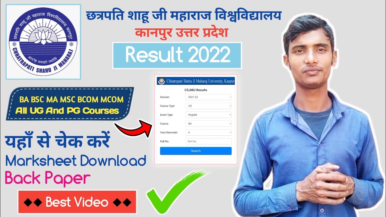 CSJMU Kanpur University Result 2022 | Back Paper Result 2022 Kanpur ...