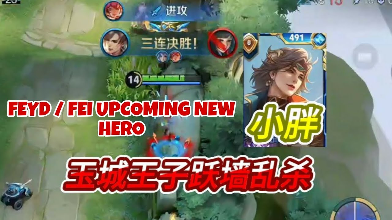 Pro Player Wolves Shows Off Feyd / Fei Gameplay, The Upcoming New Hero ...
