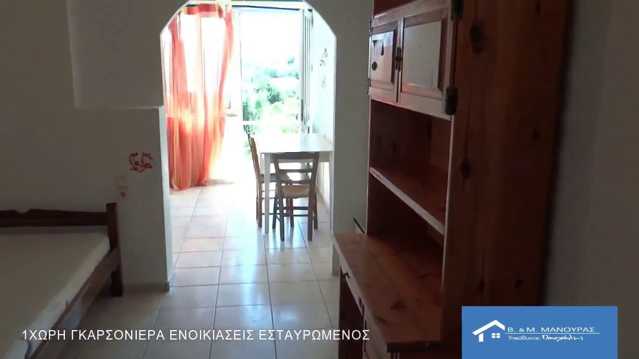 39500 ΜΟΝΟΧΩΡΗ ΓΚΑΡΣΟΝΙΕΡΑ ΕΣΤΑΥΡΩΜΕΝΟΣ ΕΝΟΙΚΙΑΣΕΙΣ ΗΡΑΚΛΕΙΟ - ΚΡΗΤΗΣ ...
