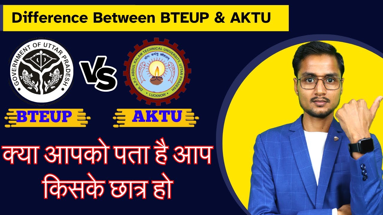 Difference between BTEUP and AKTU । दोनों में Confuse है तो ये वीडियो जरूर देखें । BTEUP Vs AKTU ...