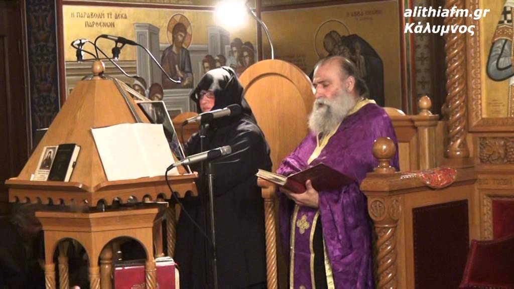 ALITHIA FM ΝΥΜΦΙΟΣ Ι.Μ ΑΓ.ΣΑΒΒΑ 5-4-2015 ΚΑΛΥΜΝΟΣ - YouTube