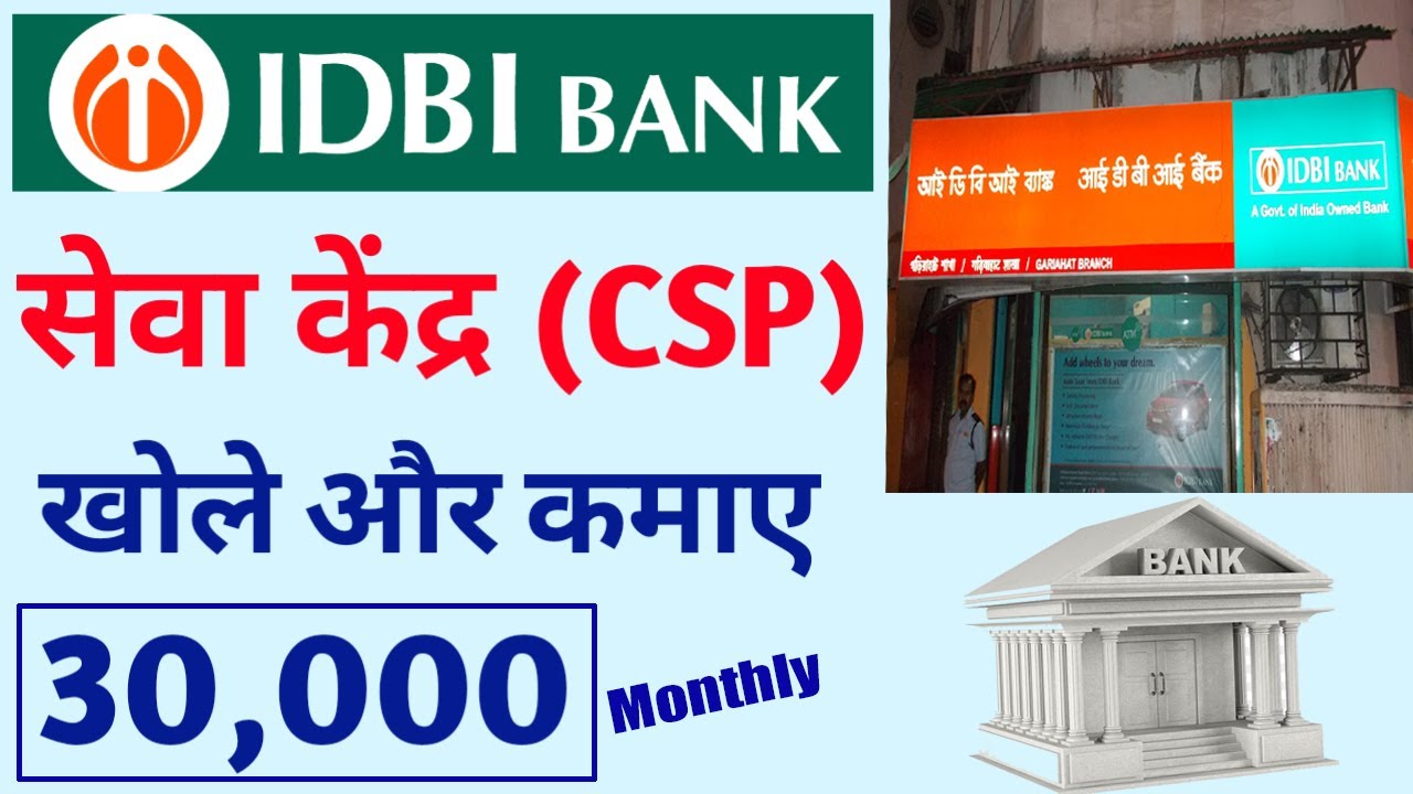 Mini Bank Apply - IDBI Bank BC सेवा केंद्र कैसे खोलें ? IDBI Bank CSP ...