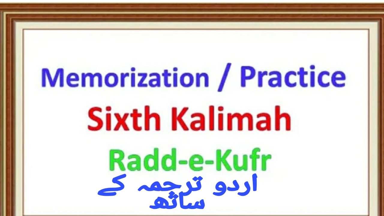 Chahta Kalma Rad e kufer / sixth Kalma Rad e kufer/ Sixth Kalma with ...