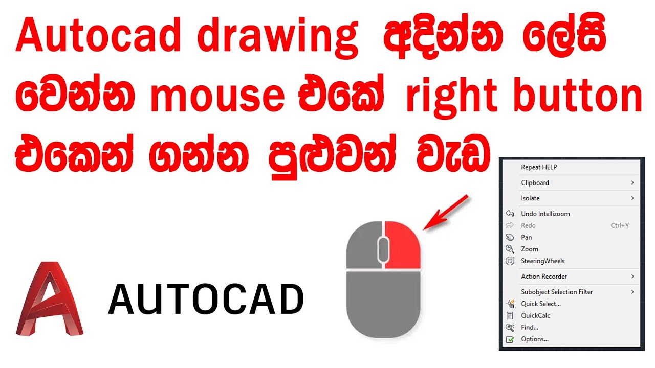 how use mouse right button efficency in auto cad - YouTube