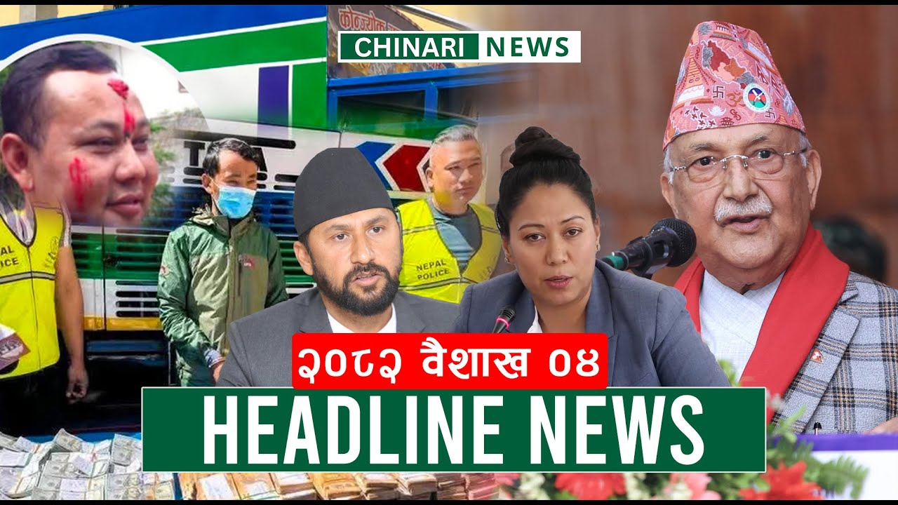 Todays Top Chinari Headlines | 04 Baishak 2082 | Chinari News - YouTube
