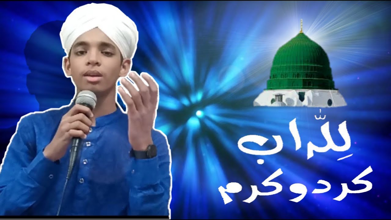 Lillah Ab Kardo Karam By Sayed Mohammed - YouTube