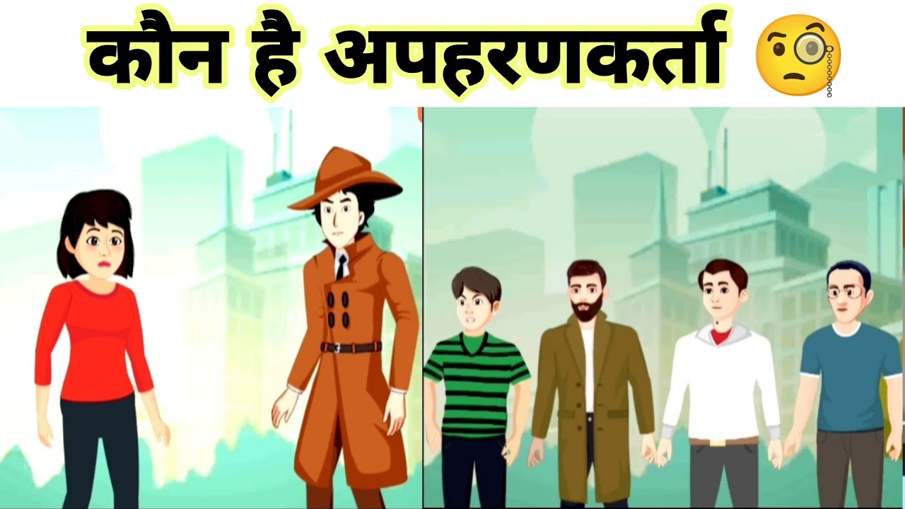 कौन है अपहरणकर्ता | jasus mehul l hindi jasusi kahani video l full ...