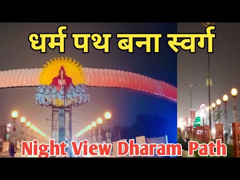 Ayodhya Dharm path Night View|Ram Path|Latest Updates|Ayodhya ...
