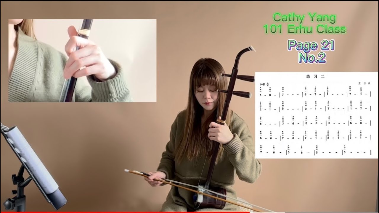 Cathy Yang 101 Erhu Class #10 | D major scale exercise No.5 | Erhu ...