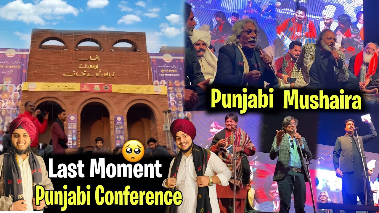 Lehnda Panjab Cha Punjabi Conference🇵🇰🥳| ਆਖ਼ਰੀ ਪਲਾਂ ਦੀ ਪੰਜਾਬੀ ...