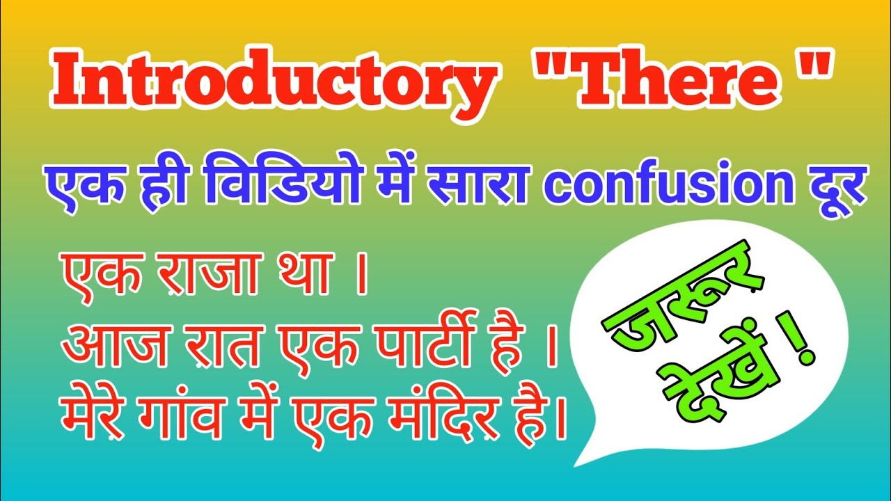 Master the Use of "There" | Basic Yet Vital Structure | Use of ...