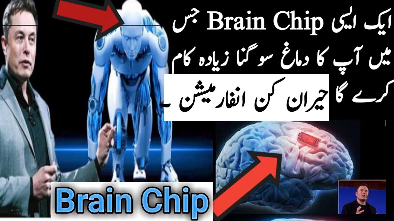 Elon Mask Intoduce The Neuralink Brain Chip First Time || Elon Mask ...
