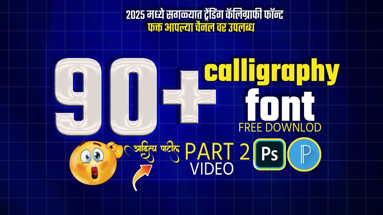Marathi Fonts | Marathi Font Download | Marathi Calligraphy Font ...