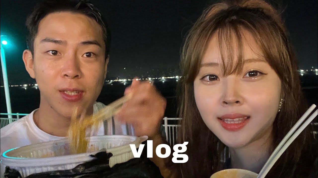 9년차 커플 헤어졌던 썰 최초공개💧밤바다 데이트 브이로그 진솔한 대화 I 장기연애 비법 기안84 해물라면