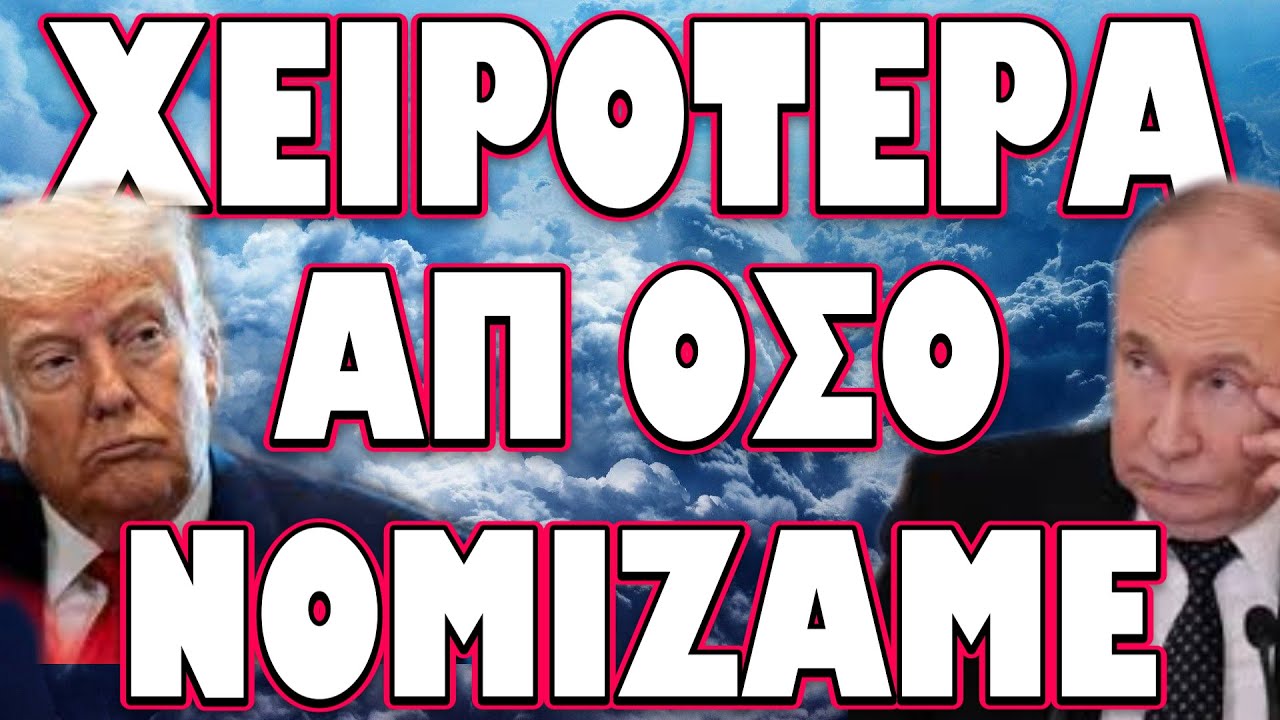 ΔΙΕΡΡΕΥΣΑΝ ΤΑ ΙΣΡΑΗΛΙΝΑ ΣΧΕΔΙΑ ΓΙΑ ΚΥΠΡΟ ΚΑΙ ΔΕΝ ΕΙΝΑΙ ΚΑΛΑ ! - YouTube