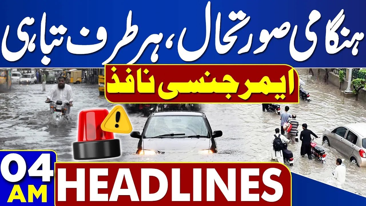 Heavy Rain And Tragic Flood Disaster | High Alert | Weather Updates ...