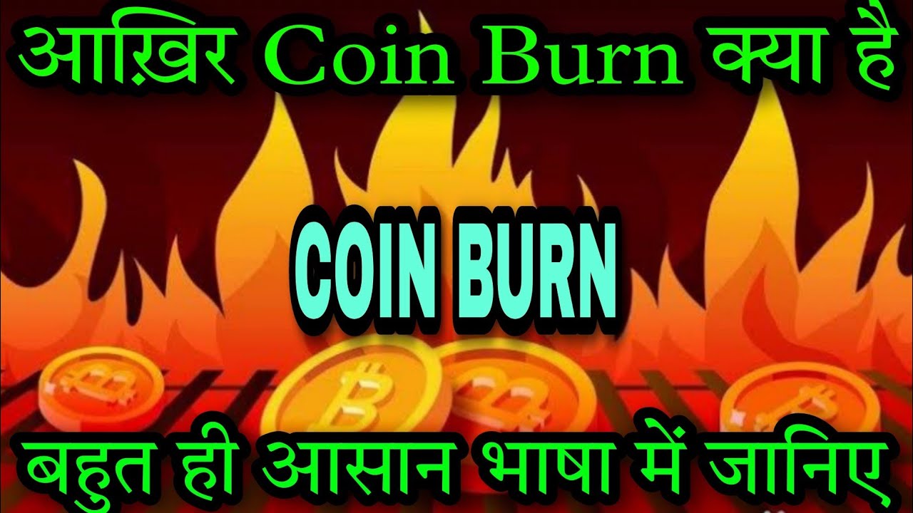 News 808 What Is Coin Burn Coin Burn Explained In Hindi BNB Coin news-808-what-is-coin-burn-coin-burn-explained-in-hindi-bnb-coin