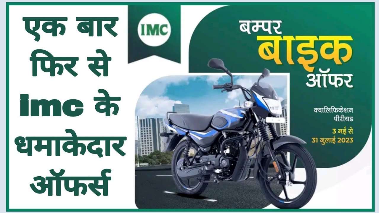 IMC New Offers June Month 2023 | IMC Active Offers June 2023 || - YouTube