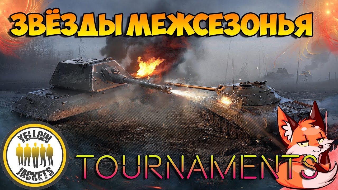 Звёзды межсезонья №2 | Raptors[Y_J] | Wot Blitz 6.7 - YouTube