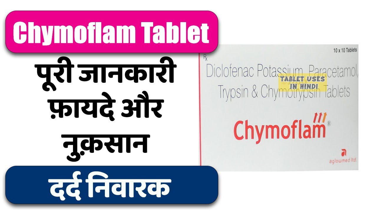 Chymoflam Tablet Uses in Hindi | दर्द निवारक | Side Effects | Dose 💊 ...