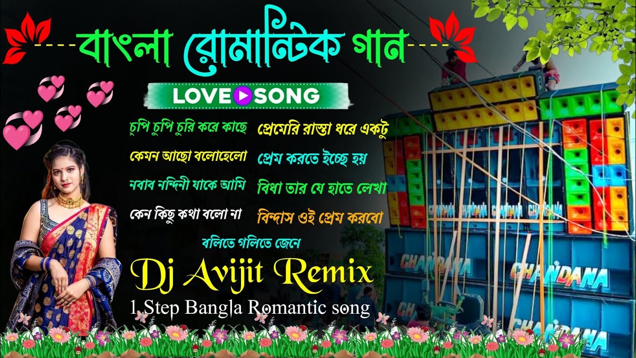 Bengali Love Story Dance Mix Dj Songs 🥀 Dj Avijit Remix🥀 Bengali ...