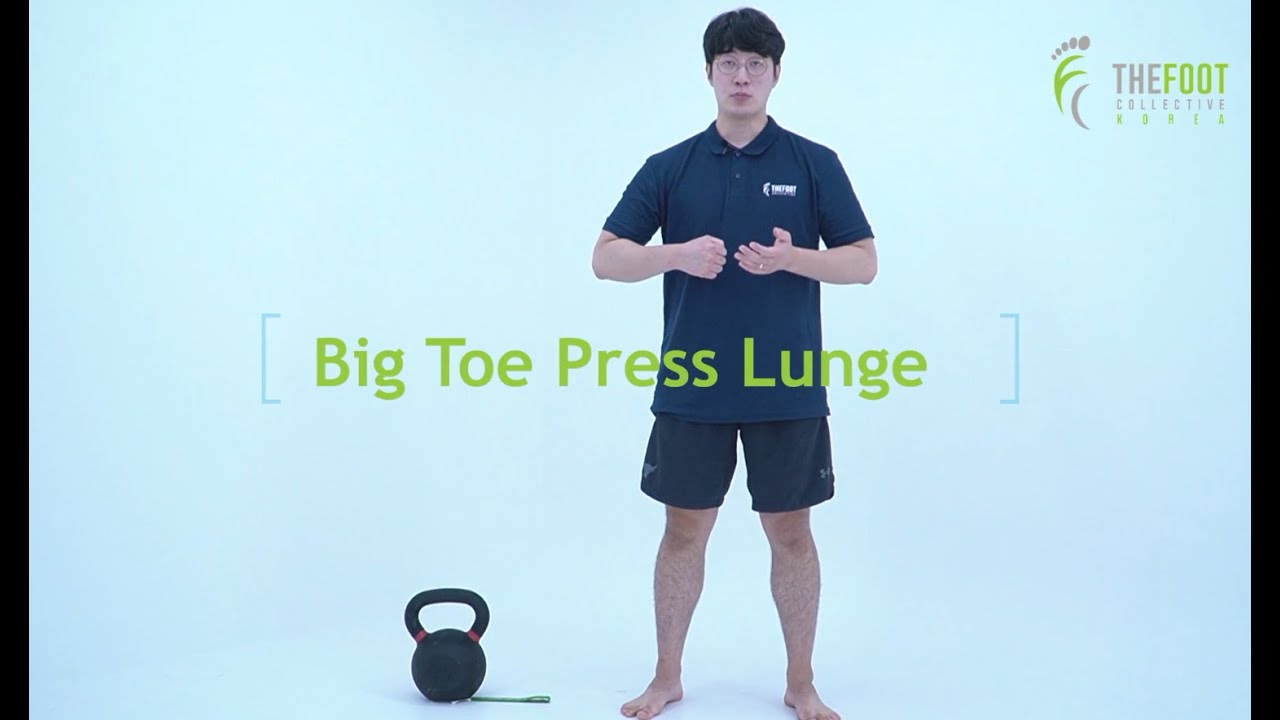 [TFC코리아] 토밴드 운동 11. Big Toe Press Lunge - YouTube