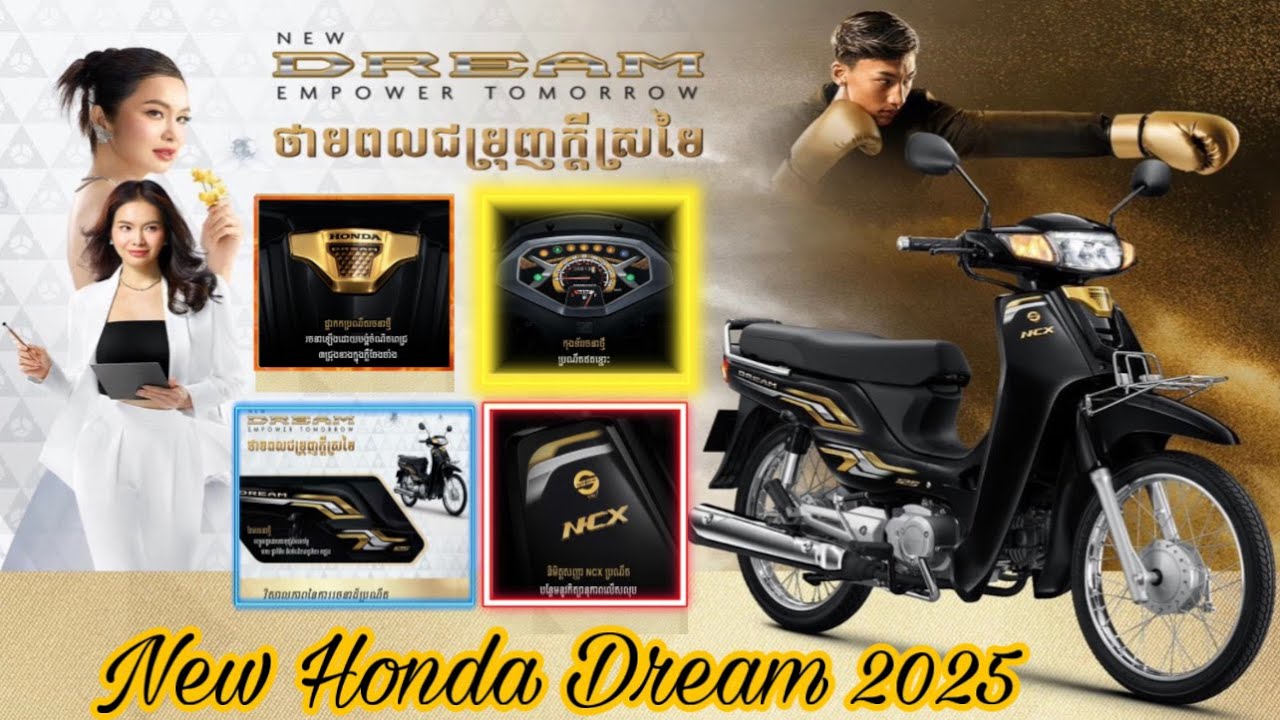 ចេញហើយ ក្តៅៗម៉ូតូហុងដាទ្រីមឆ្នាំ2025 | New Honda dream 2025_ All new ...