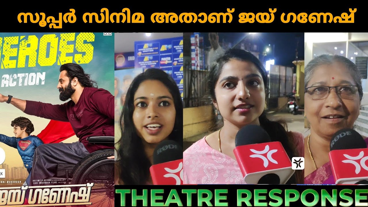 JAI GANESH 9TH DAY FIRST SHOW|UNNI MUKUNDAN |MAHIMA NAMBIYAR |RANJITH ...
