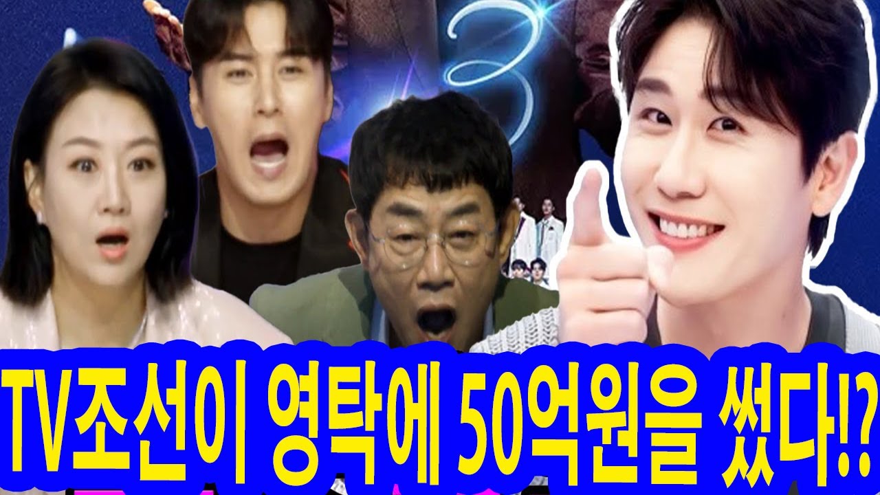 미스터트롯3 오늘 폭풍소식 영탁이 제작실에서 나타나 특별 무대를 위해 준비하고 있습니다 시험생부터 모든 심사위원까지 모두