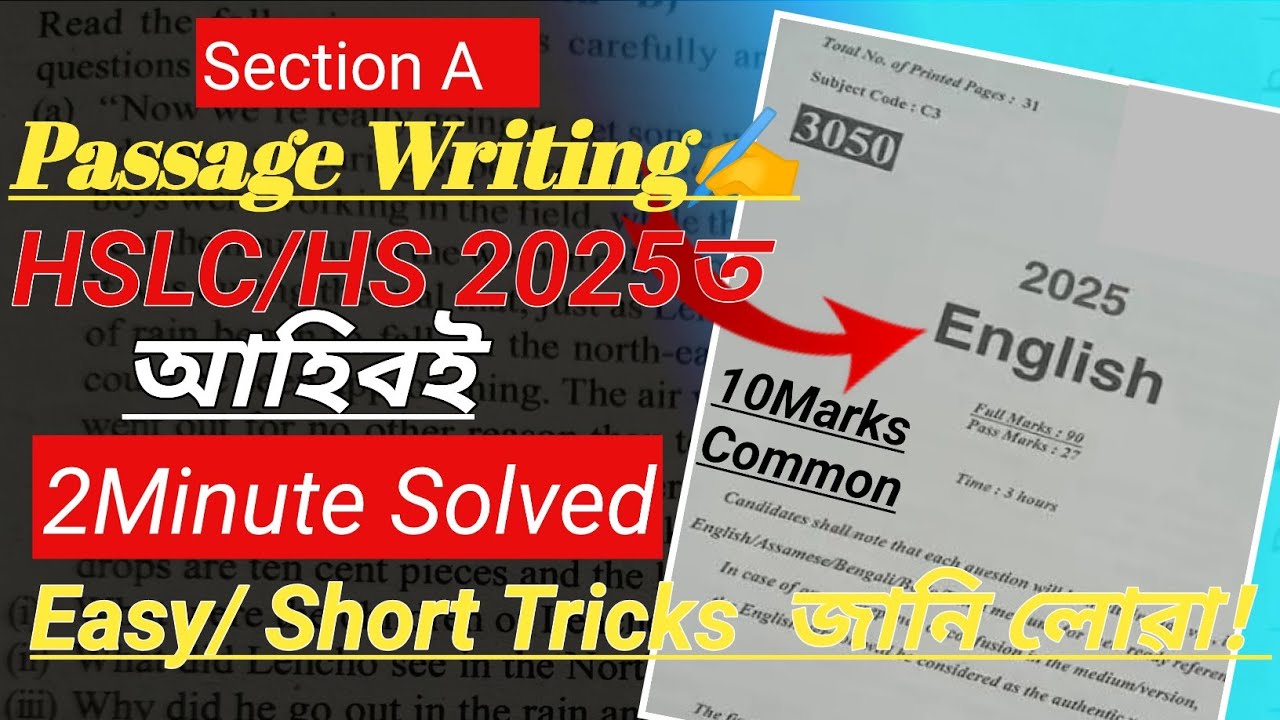 How to Solve Unseen/Seen Passage?Passage Solving tricks HSLC Exam 2025 ...