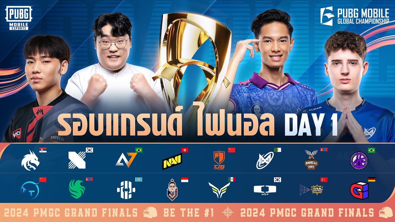 [TH] 2024 PMGC Grand Finals | Day 1 | เส้นทางสุดท้ายของปี 2024 - YouTube