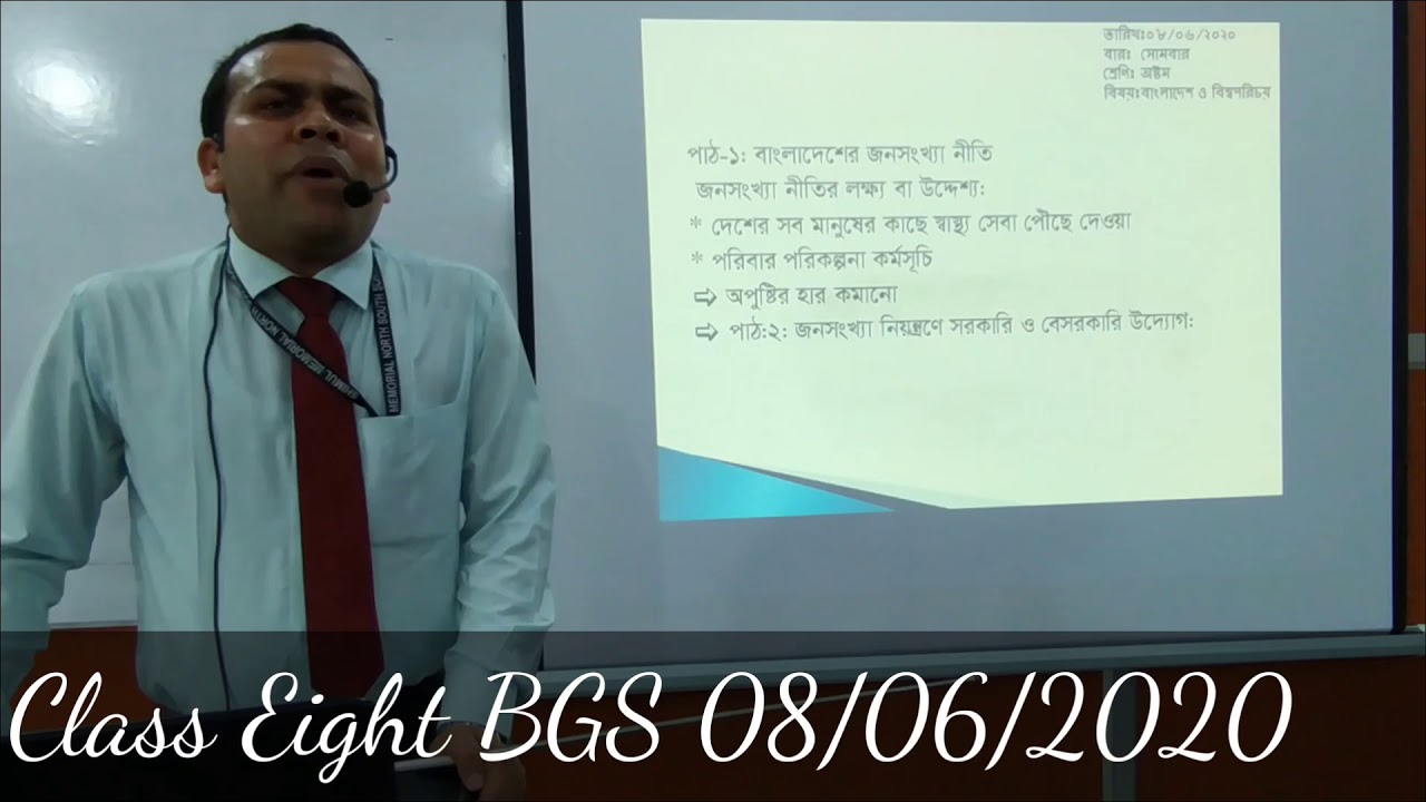 Class Eight BGS 08 06 2020 - YouTube