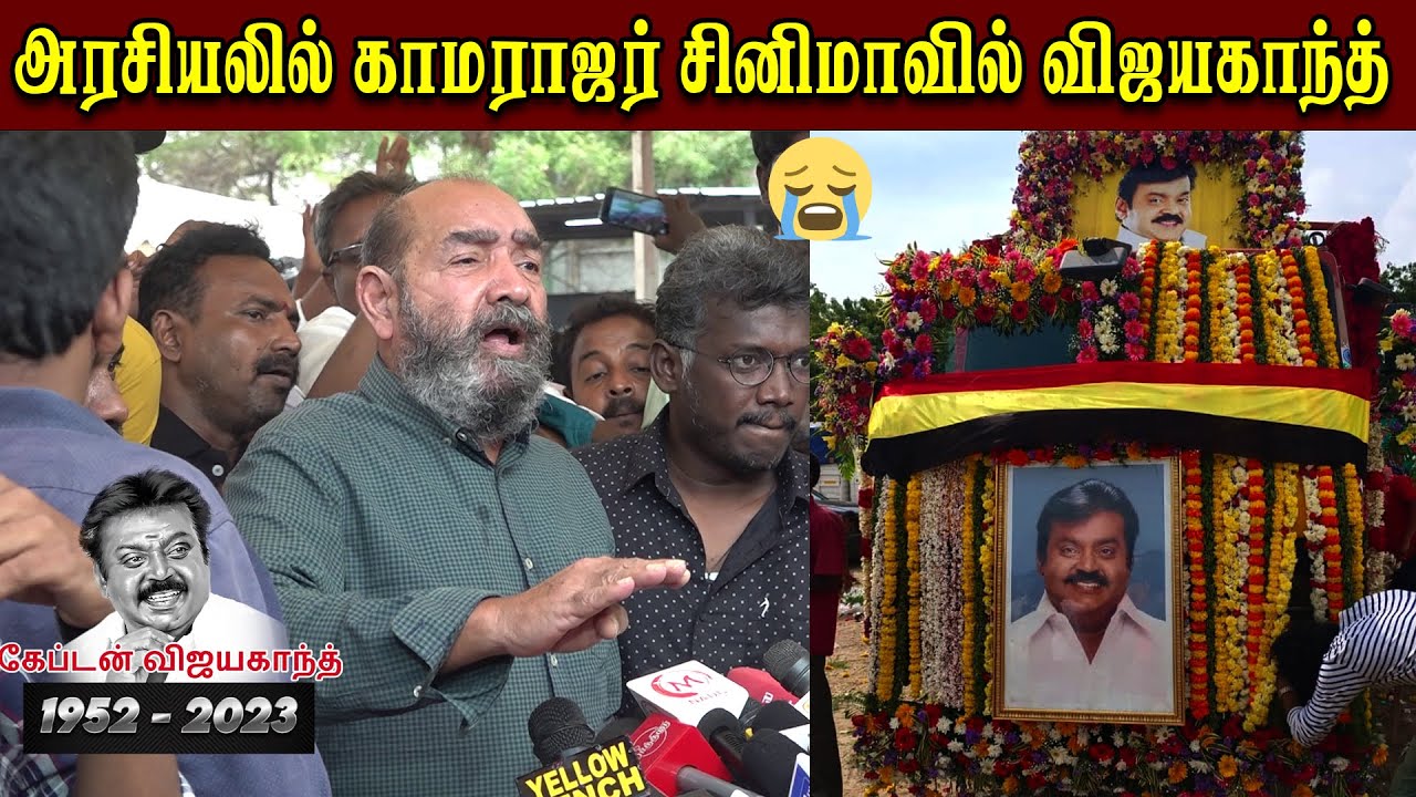 Actor Vijayakumar latest Pressmeet on Vijayakanth Death | DMDK | Tamil ...