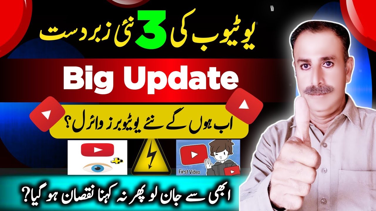 YouTube New 3 Big Update| New YouTube Update 2024| Views Kaise Badhaye |Javed Rais tech - YouTube