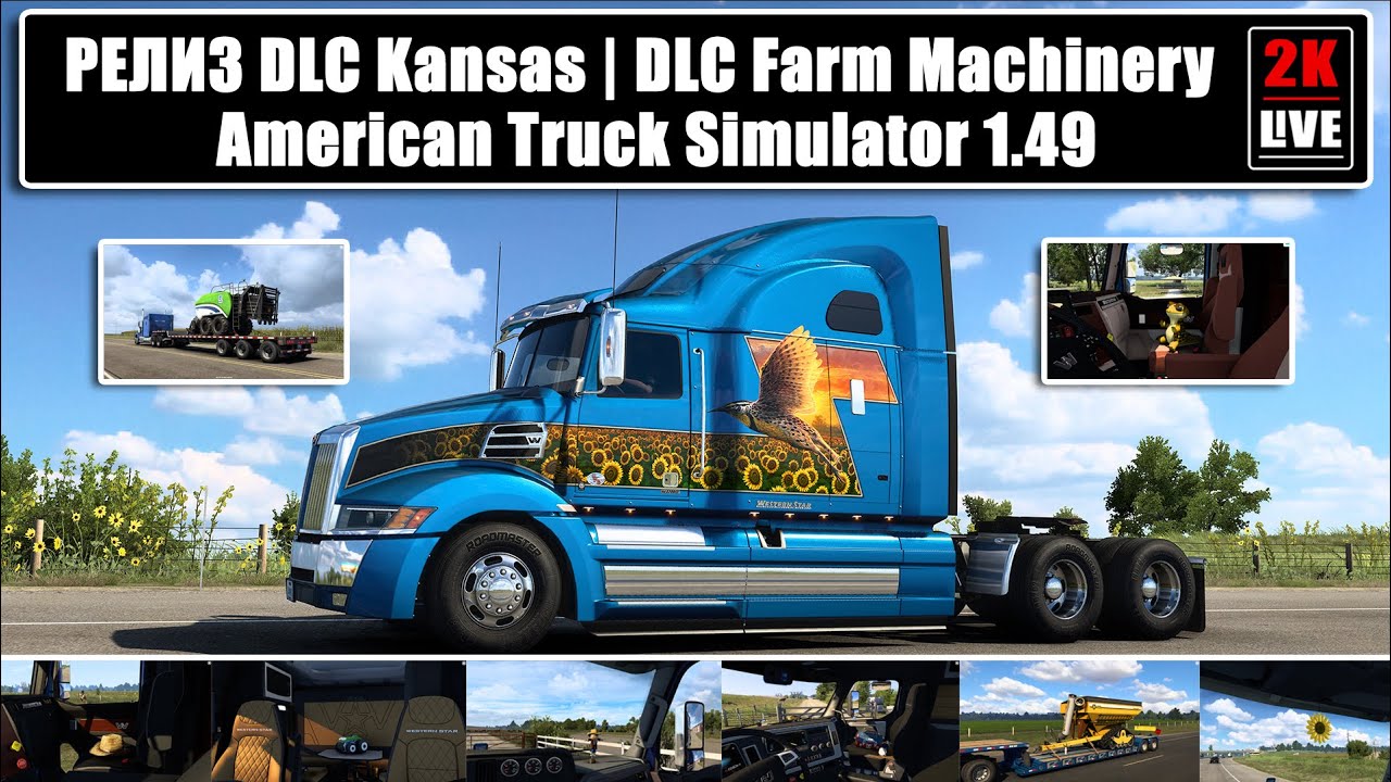 РЕЛИЗ DLC Kansas | DLC Farm Machinery | American Truck Simulator 1.49 ...