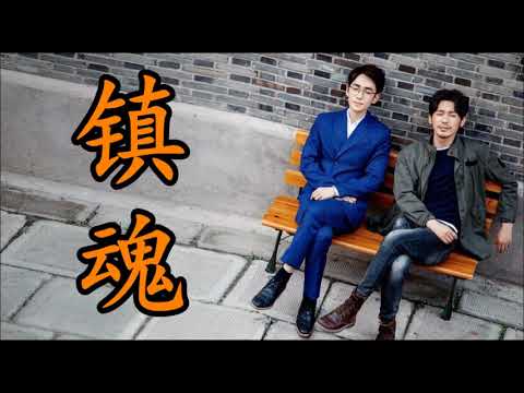 【镇魂】(有声小说) 第102章 (若想边听边读，展开说明框便可)