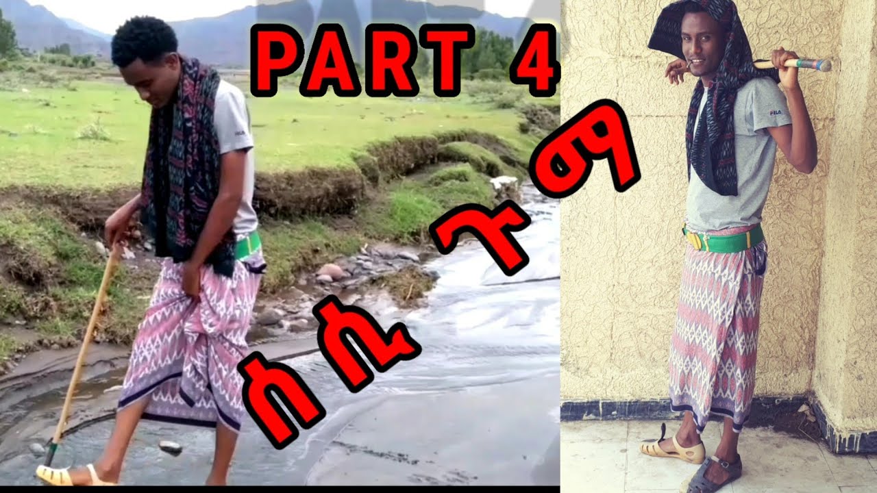 ራያ ባህል(Raya Culture) - YouTube