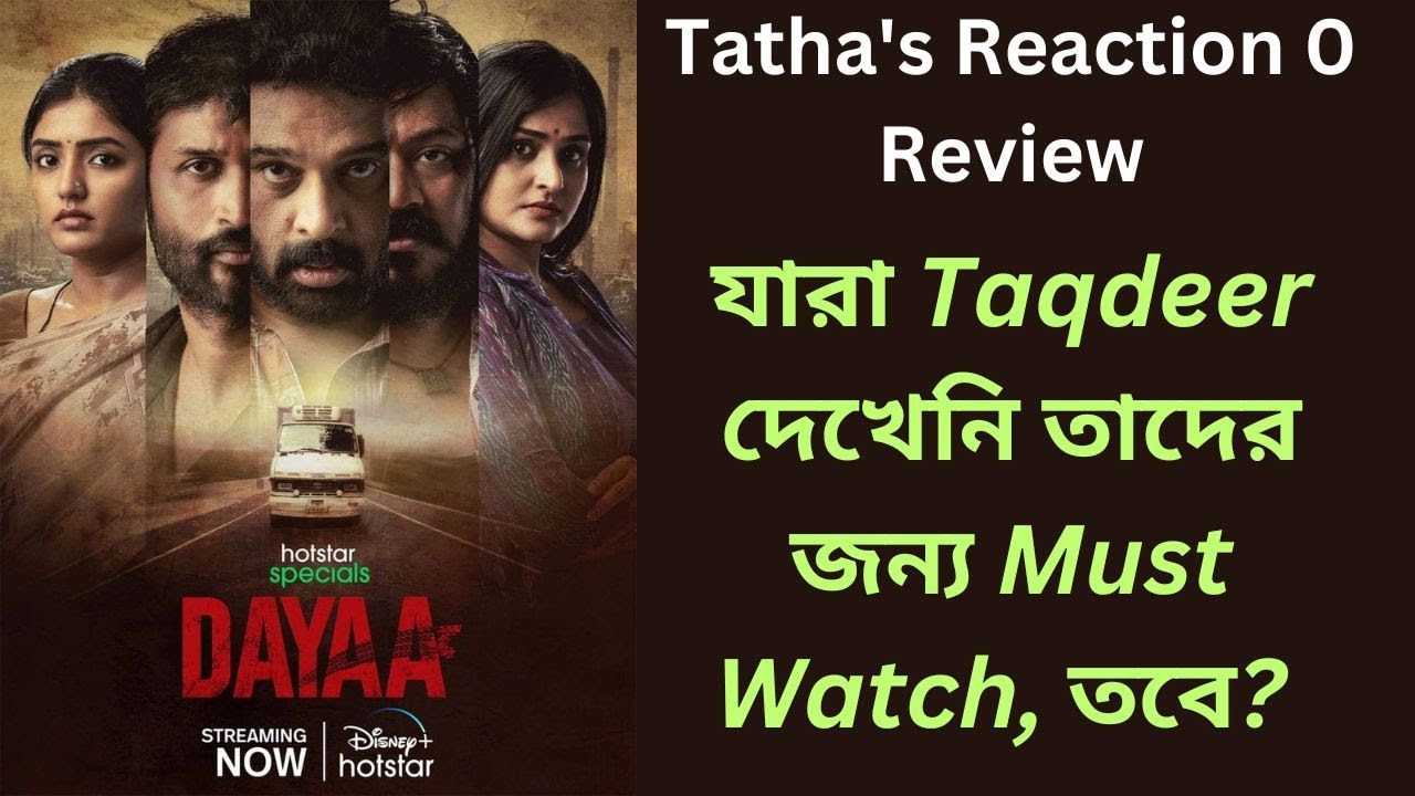 Dayaa Web Series Review! JD Chakravarthy! @hotstarOfficial @SVFsocial ...