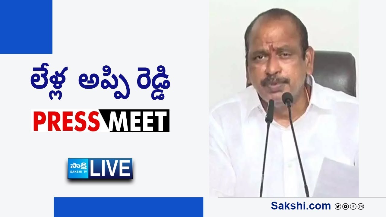 LIVE : YSRCP MLC Lella Appi Reddy Press Meet | Tadepalli @SakshiTVLIVE ...