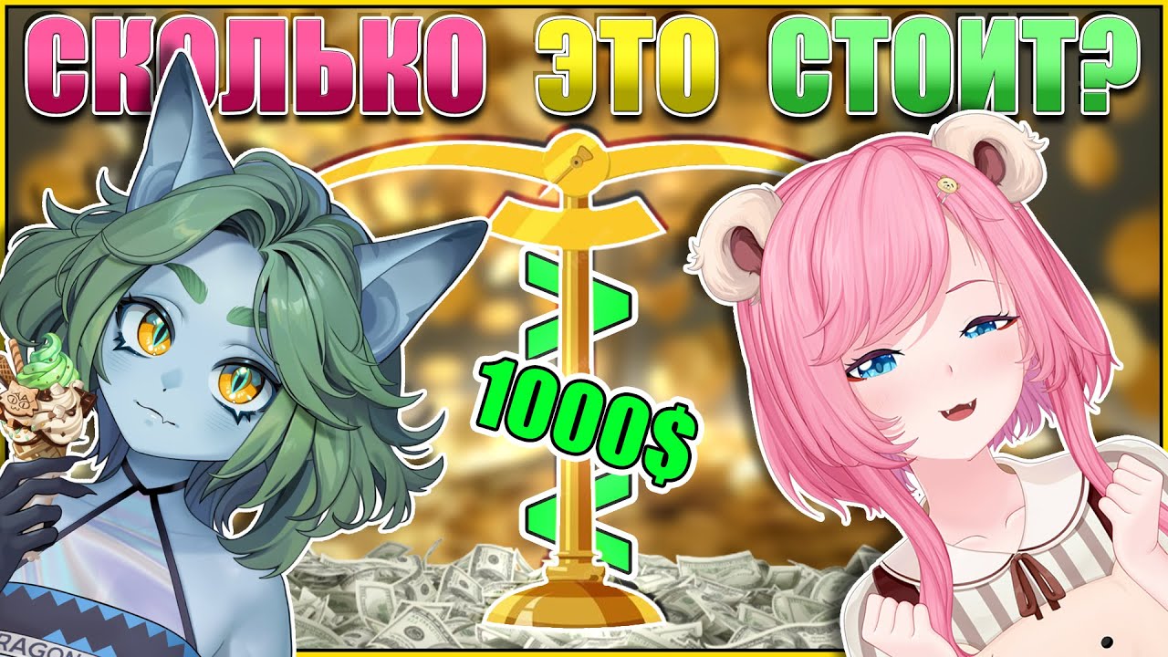 🌸 ОНИКУМА ОЦЕНИВАЕТ ПЛЮШКИ C @AlexstraStudios | Разговорный стрим - YouTube