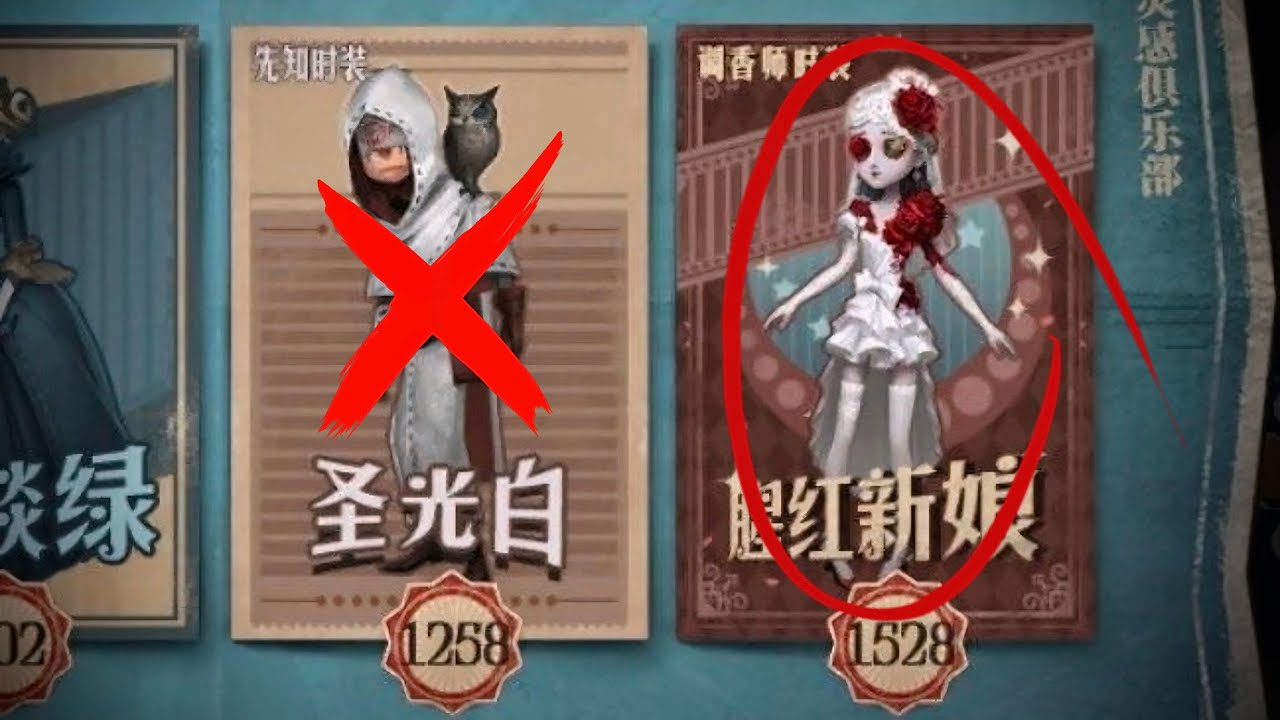 Identity V | 5 YEARS LATER and this is still the BEST LOGIC PATH SKIN ...