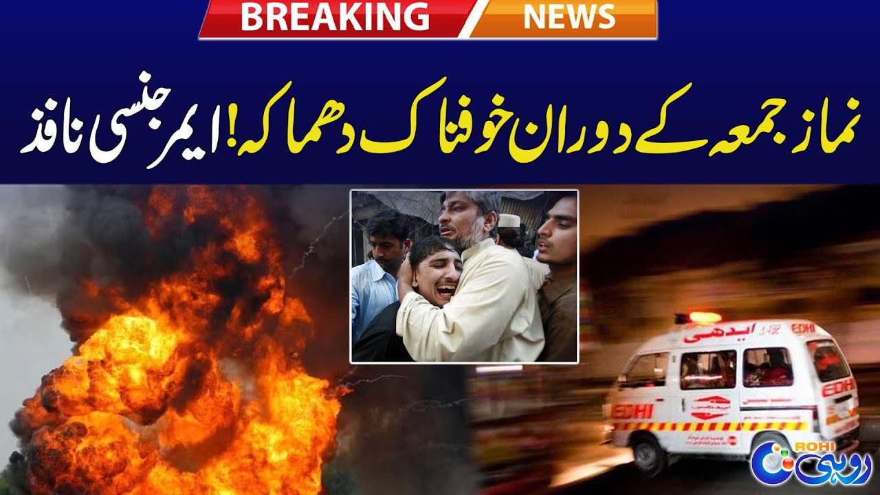 Terrible Explosion During Friday Prayers! Emergency Declared - Breaking ...