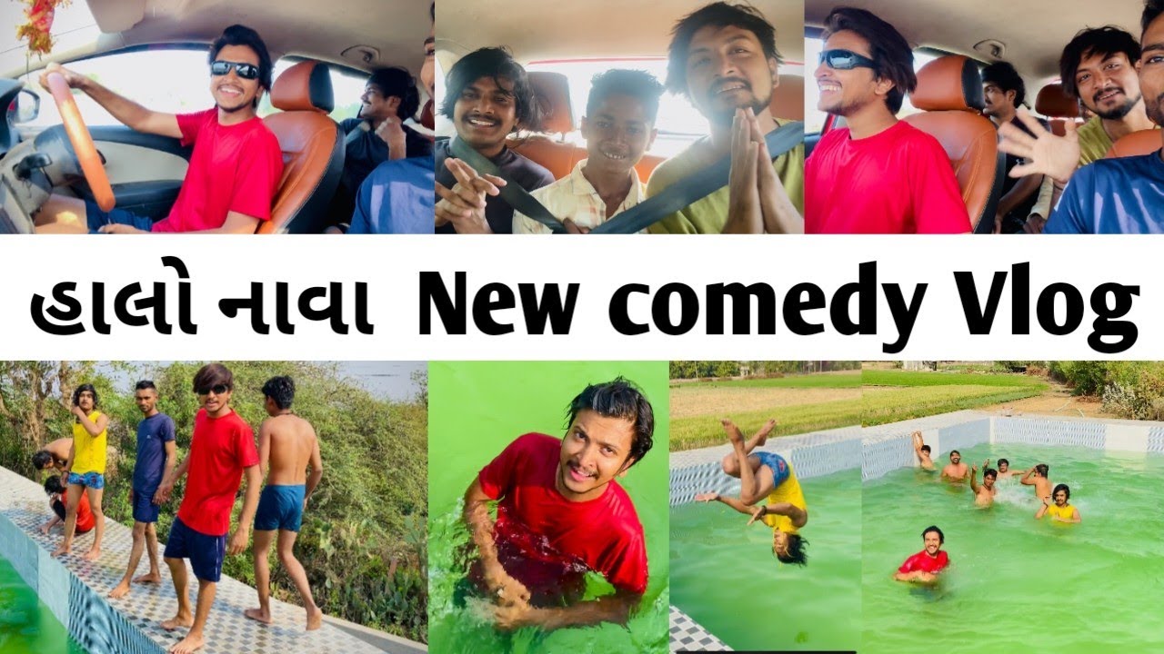 હાલો નાવા New comedy Vlog 😂 - YouTube