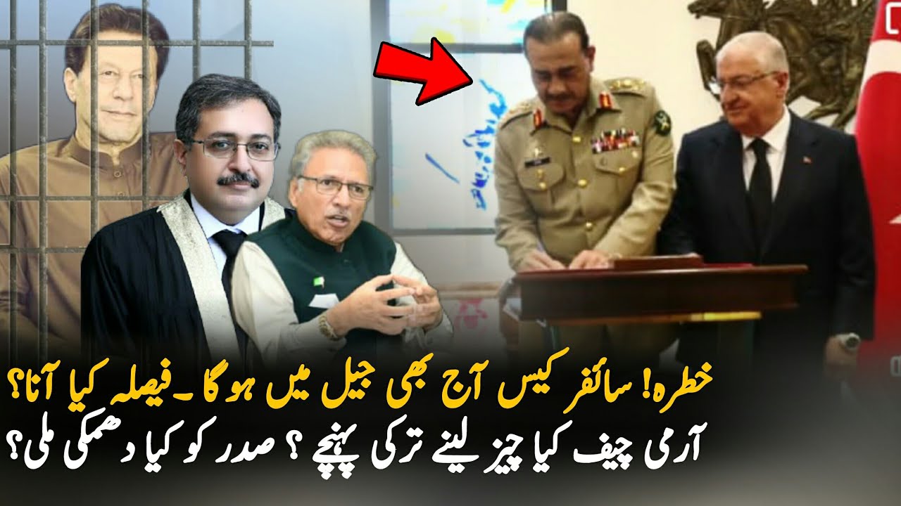 Cypher Case Hearing again In Jail | Army Chief Reach Turkey | Imran ...