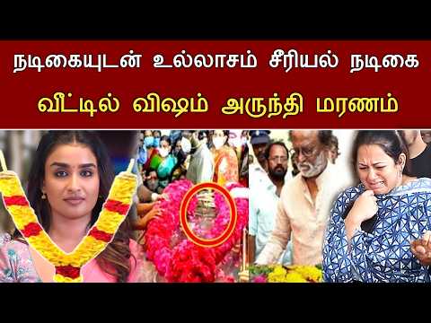நடிகையுடன் உல்லாசம் நடிகை ரேஷ்மா சோகம் Sun Tv serial Actress Reshma Muralidharan Divorce Issues