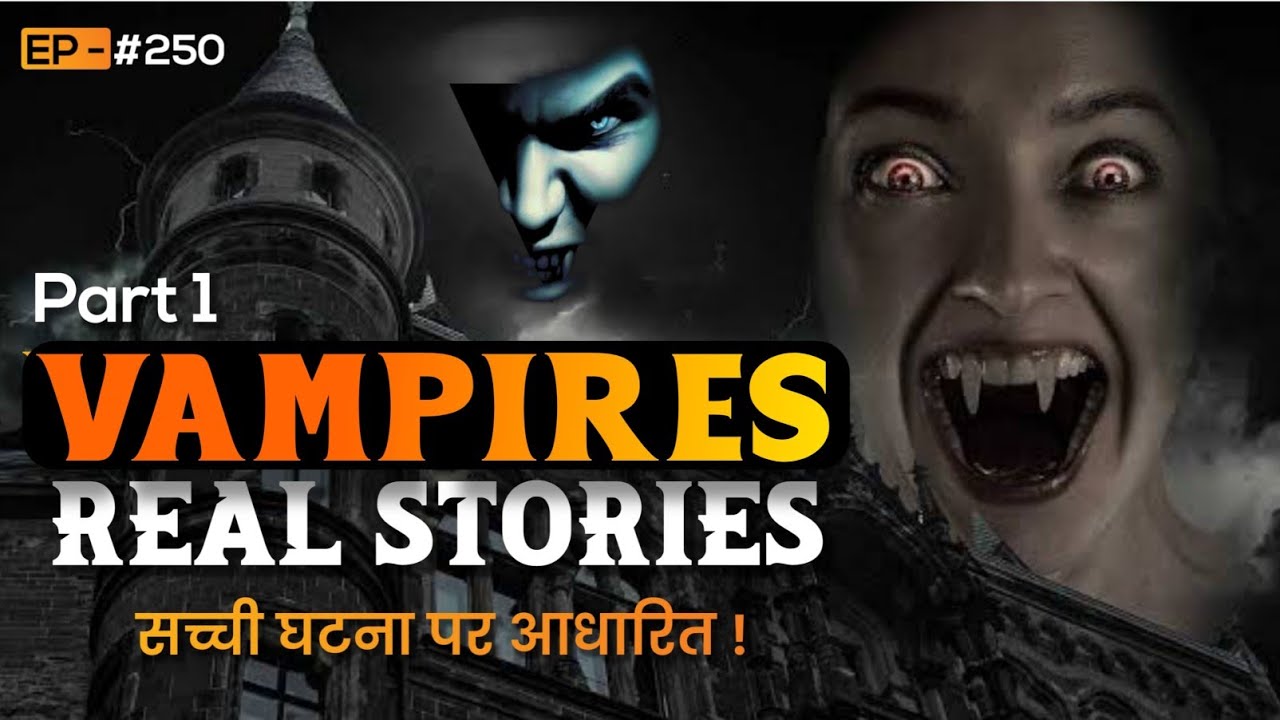 Vampires Real Stories in Hindi | Kya sach mein Vampires hotay hain ...