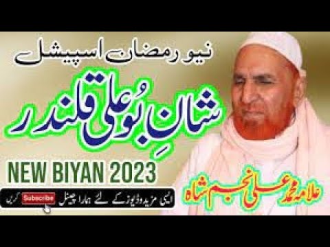 Hazrat Bu Ali Qalandar ki shan By Najam Shah New Bayan 2023 Shan e Auliya - YouTube